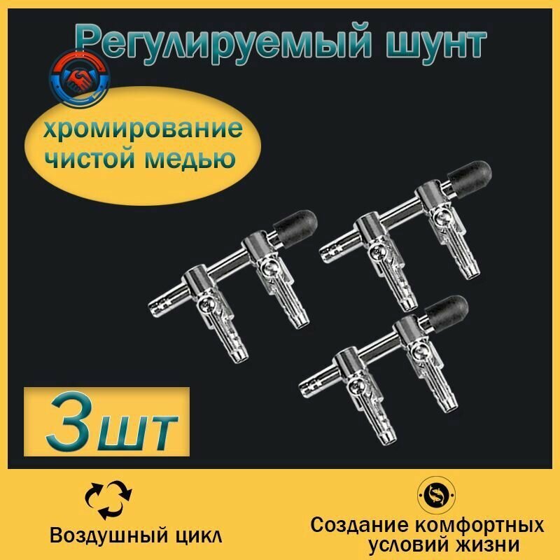 Медный хромированный разделитель потока воздуха на 5 каналов для аквариумного компрессора, плавная регулировка подачи кислорода по 4 мм шлангу, краник с полным перекрытием