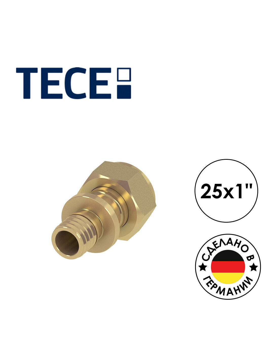 Соединение прямое TECE TECEflex (767574), 25х1", в/р, с накидной гайкой, латунь
