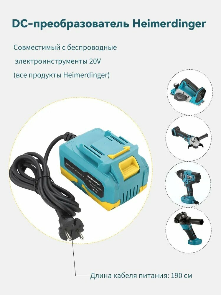 Реобразователь напряжения 220В в 20В Высокомощный 800Вт Для беспроводных инструментов 20В Защита от перегрузок