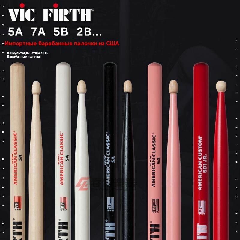 VIC FIRTH American Classic 2B барабанные палочки, орех, деревянный наконечник