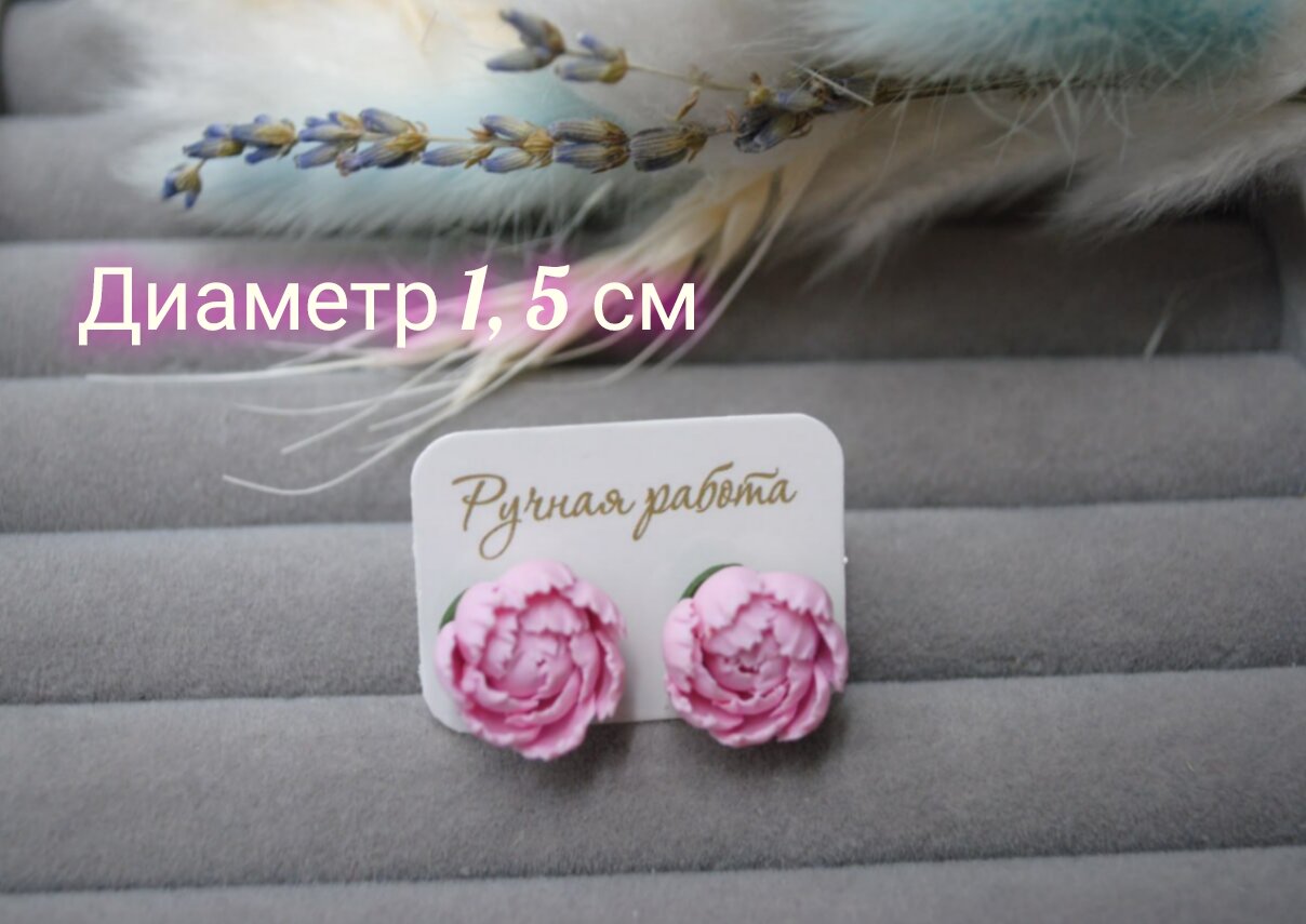 Серьги пусеты