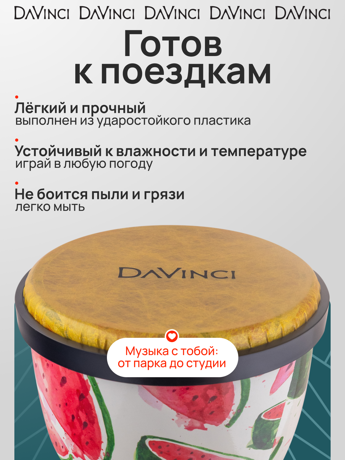 Джембе DAVINCI DDW-08 Watermelon — фото 1