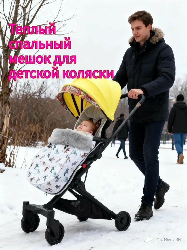 KNOW EASY-Универсальный теплый конверт-мешок для коляски / Детский утепленный мешок для ног в коляску/ Универсальный размер / Защита от мороза и ветра
