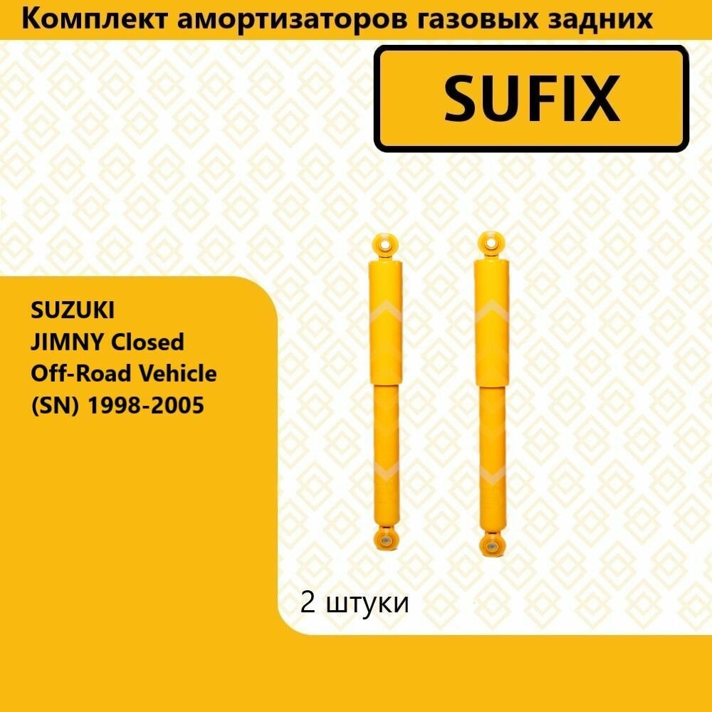 Комплект амортизаторов газовых задних, сузуки джимни / SUZUKI JIMNY Closed Off-Road Vehicle (SN) 1998-2005