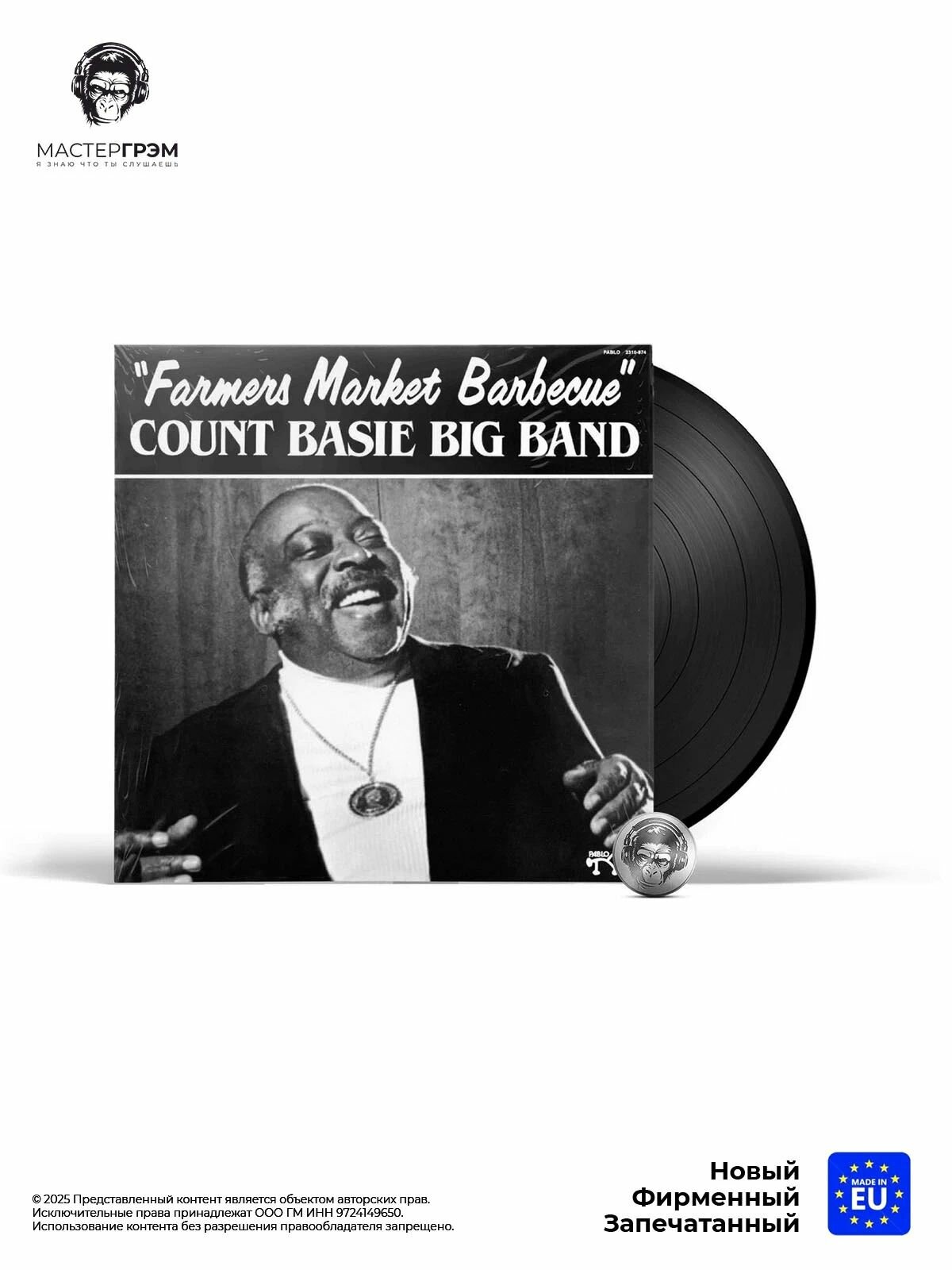 Фирменная виниловая пластинка Count Basie - Farmer's Market Barbecue (Analogue) (LP) 2024, Analogue Productions