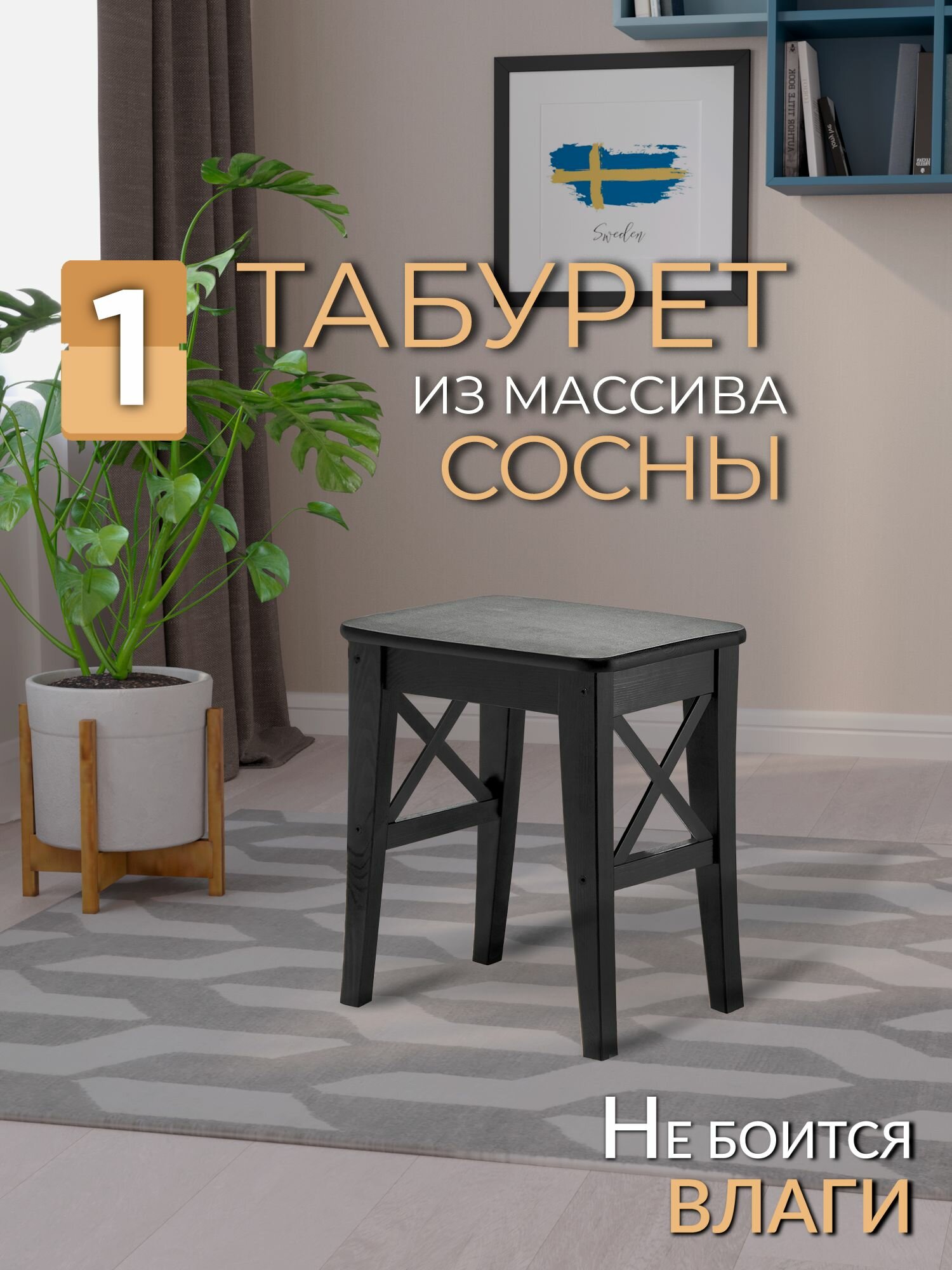 Табурет для кухни INGOLF кухонные деревянные табуретки для дома и дачи