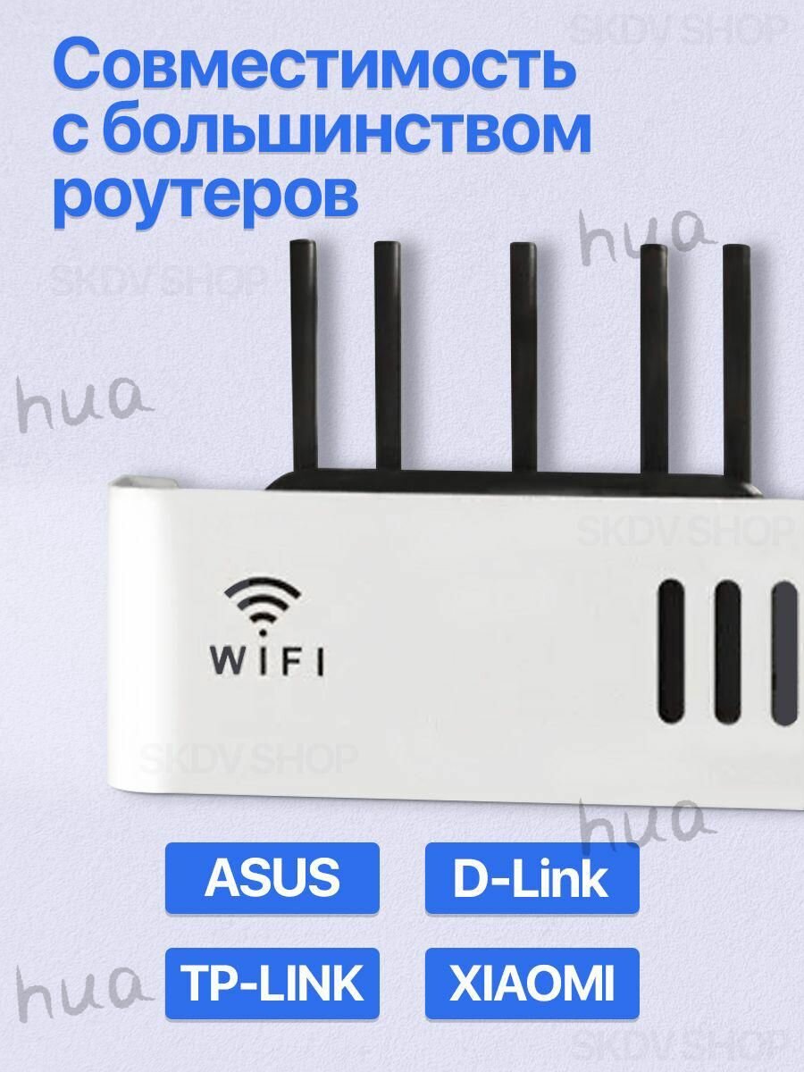 Короб для wifi роутера — фото 1