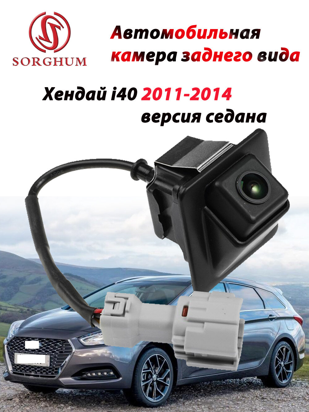 95760-3Z250 Автомобильная камера заднего вида для Hyundai i40 Хендай i40 версия седана 2011-2015