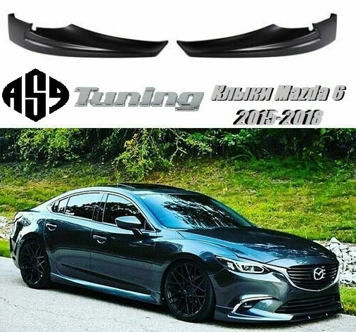 Клыки переднего бампера Mazda 6 GJ рестайлинг/Накладки (клыки) на передний бампер мазда 6 (3 поколения) 2015-2018