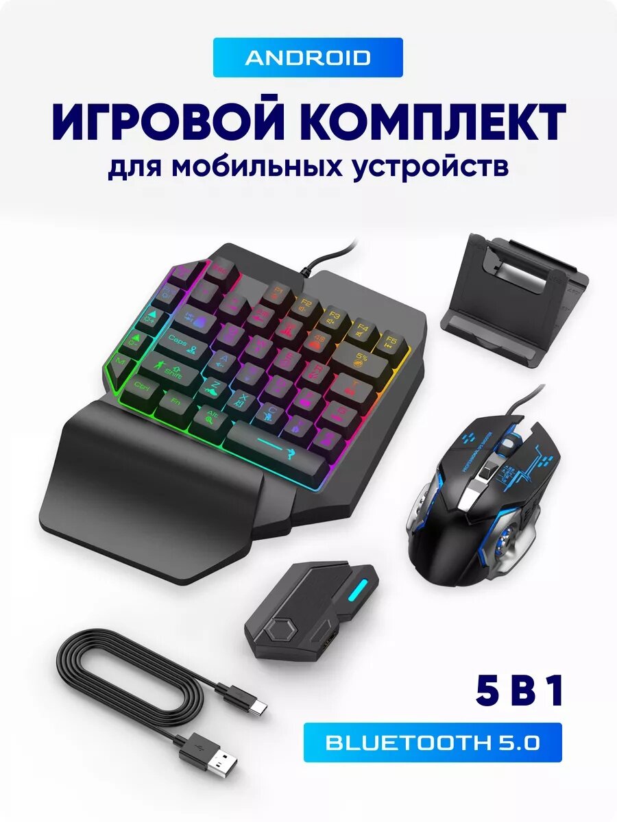 Комплект GameComboPack игровая клавиатура+мышь проводная игровой-комплект-для-смартфона