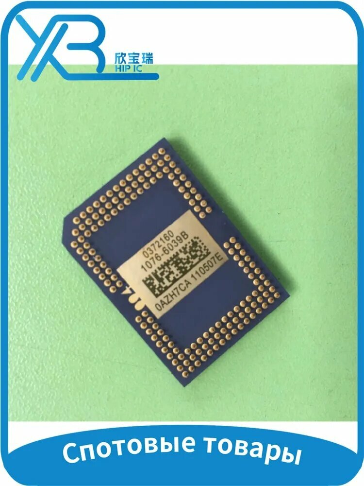 Чип проекторный 1076-6039B, DMD, 2000-2499 ANSI люмен, для проекторов