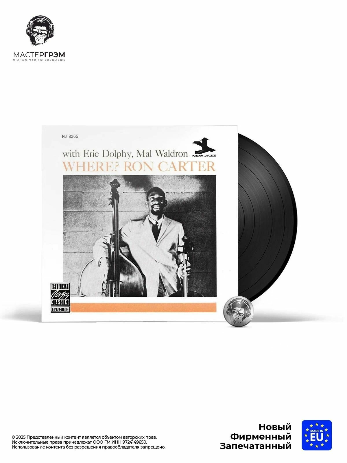 Ron Carter & Eric Dolphy, Mal Waldron - Where? (Analogue, Original Jazz Classics) (LP) 2024, Original Jazz Classics Series Виниловая пластинка