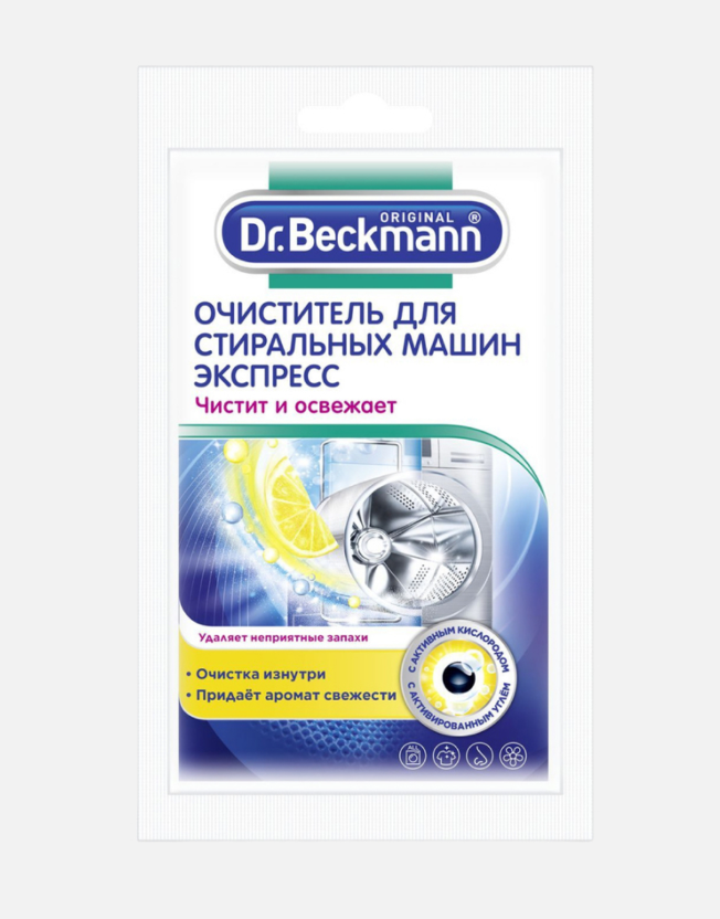 Очиститель Dr. Beckmann для стиральных машин, Экспресс, 100 гр, 2 уп.