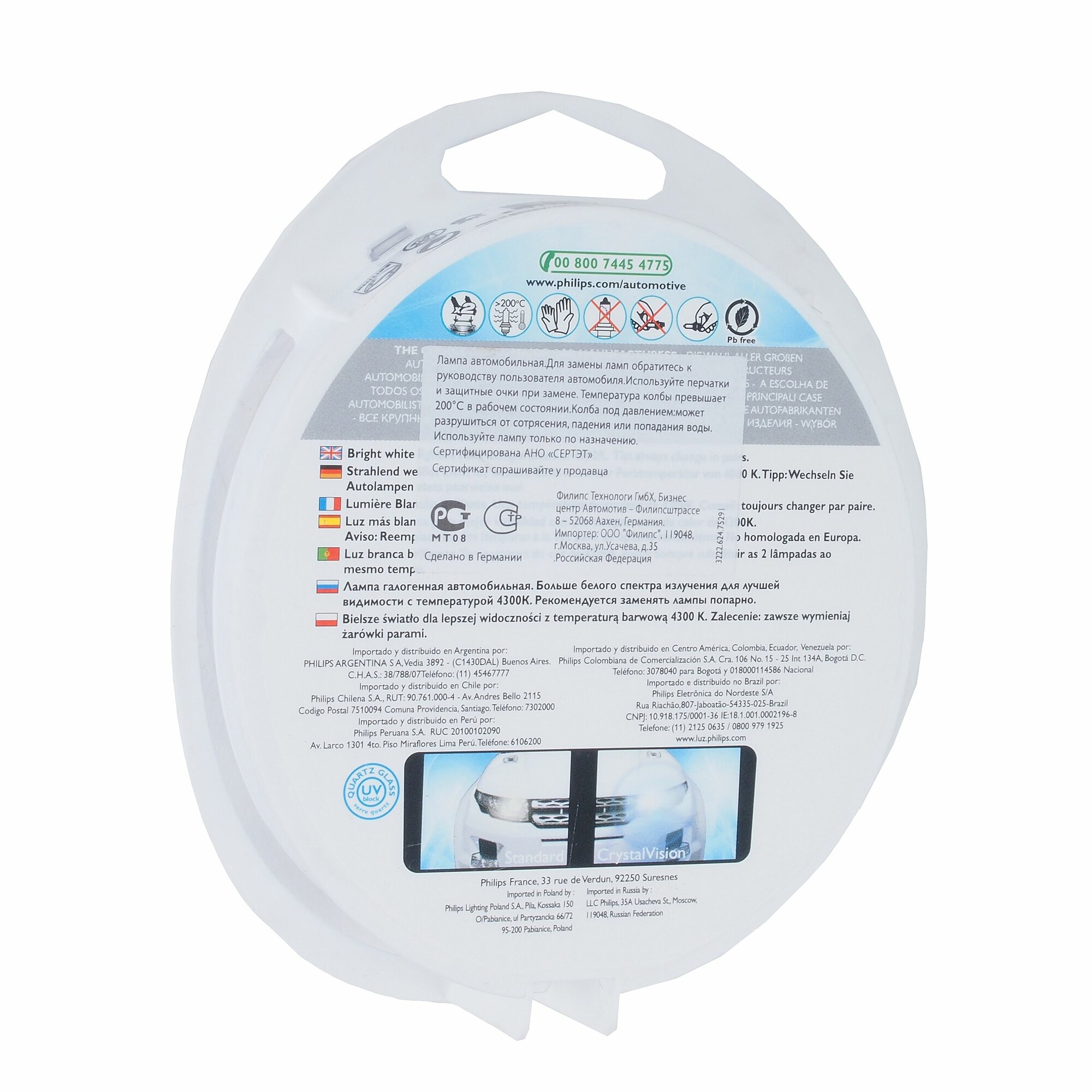 Автолампа H7 55W PX26d CrystalVision 4300K 12V 2шт+2шт