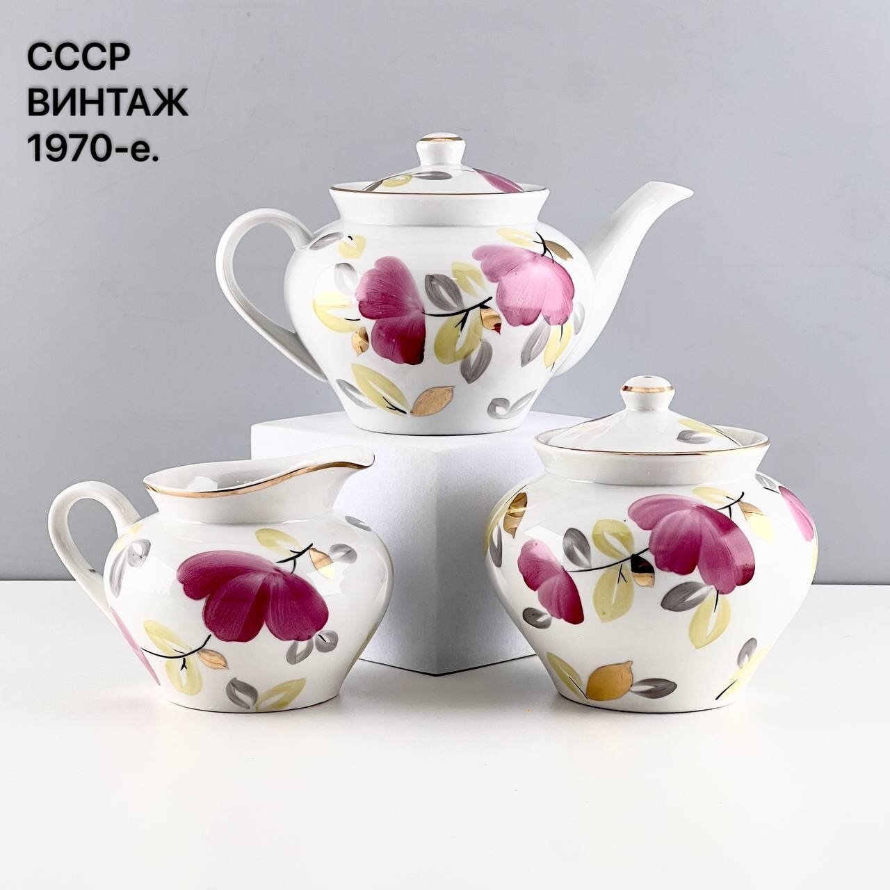 Винтажный чайный набор "Весенний". Фарфор Пролетарий, роспись. СССР, 1970-е.