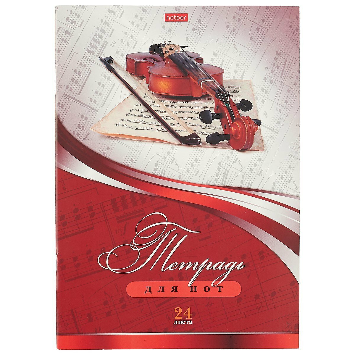 Тетрадь для нот Hatber, "Музыка", А4, 24 листа, в ассортименте