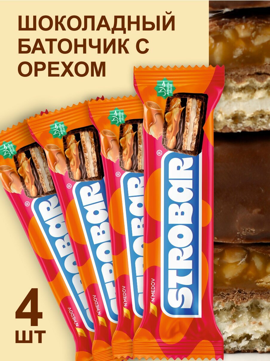 Шоколадный батончик с орехом STROBAR, 40 грамм, 4 штук, N'Medov (Узбекистан)