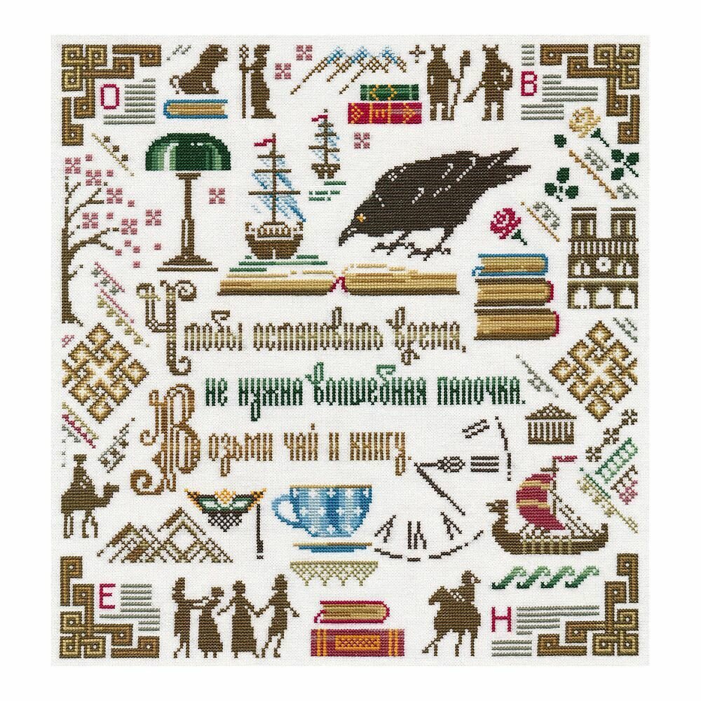 Набор для вышивания крестиком Овен "Останови время" 35х36 см Абстракция Надписи Книги Узоры Птицы