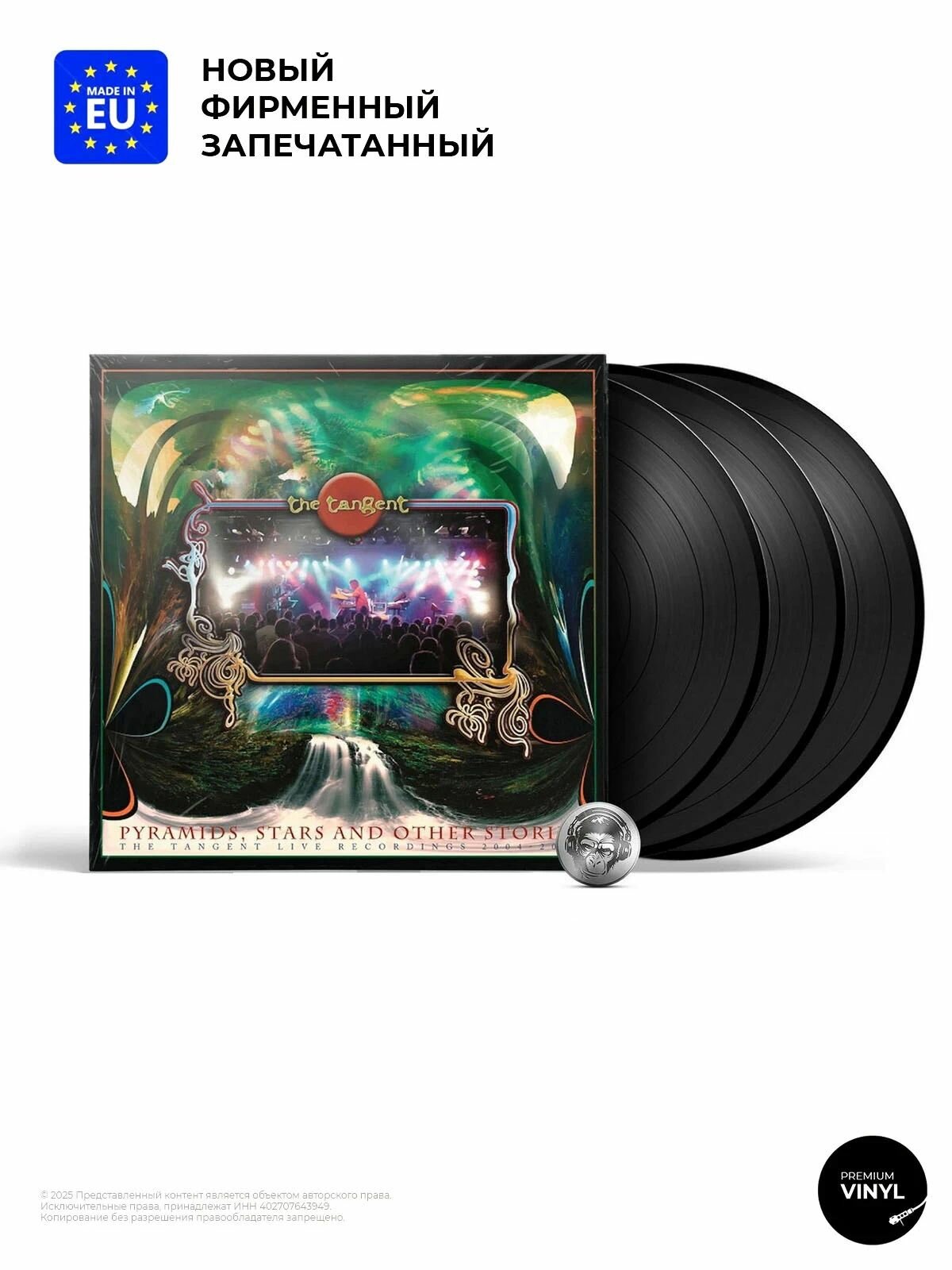 Фирменная виниловая пластинка The Tangent - Pyramids, Stars & More (3LP) 2023 Inside Out Gatefold