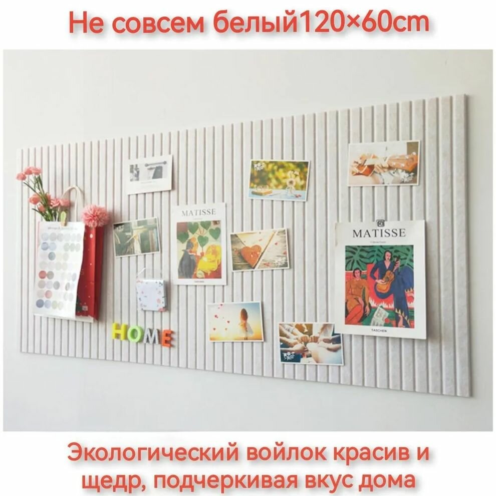 Отбойная доска для стен