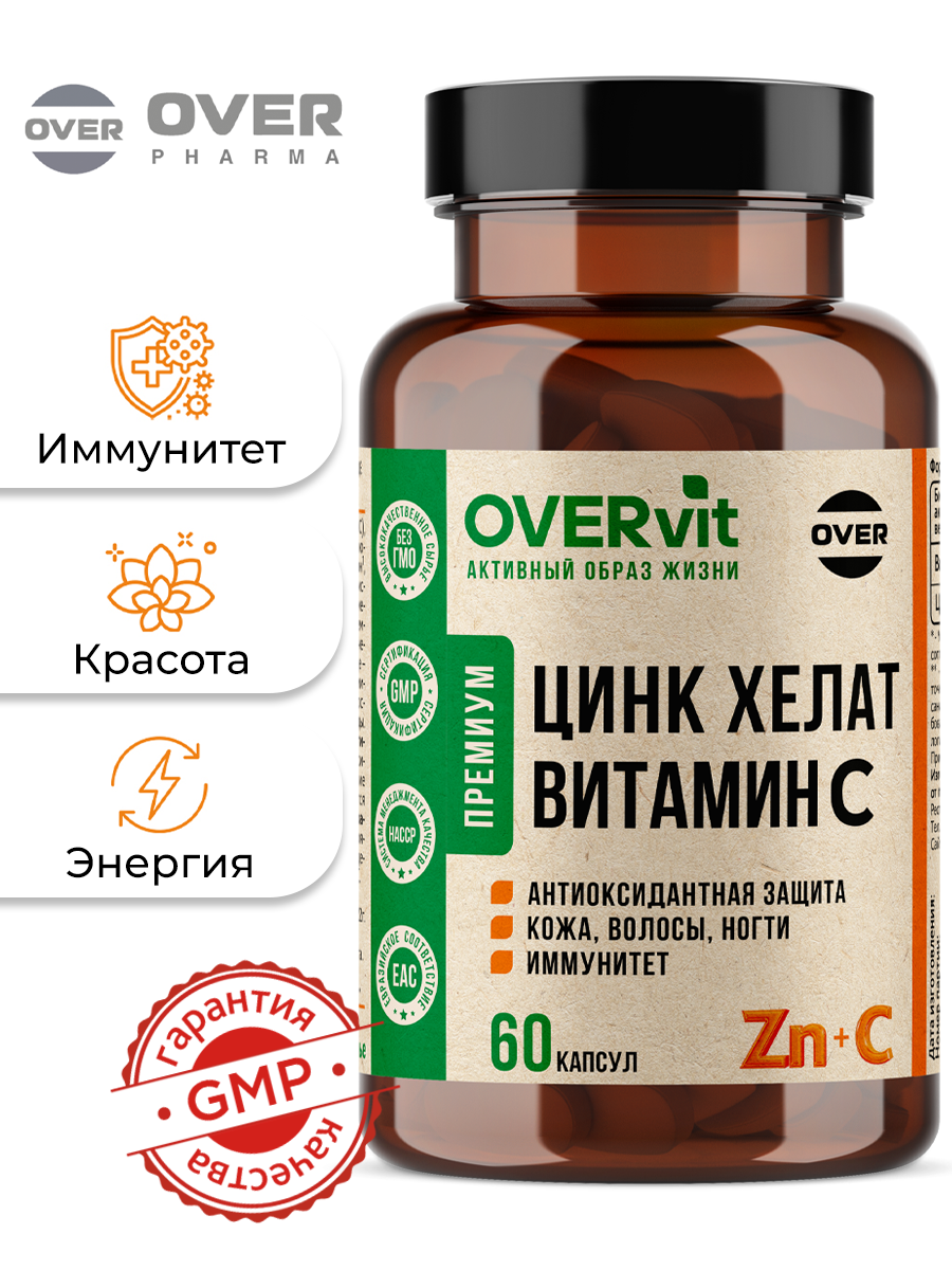 Цинк хелат и витамин с, для иммунитета, антиоксидант, 60 капсул