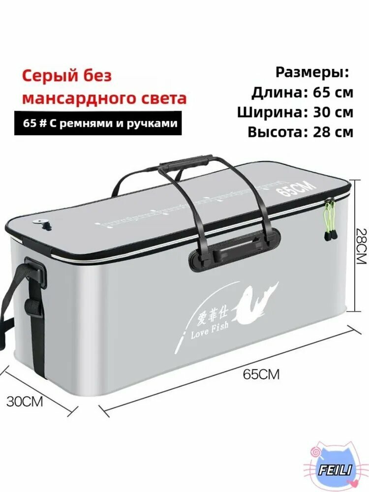 Каны рыболовные для рыбы / Сумка для рыбалки / Ведро для хранения улова, Грузоподъемность 100 кг, Утолщенный EVA, разборное ведро для рыбы,50cm