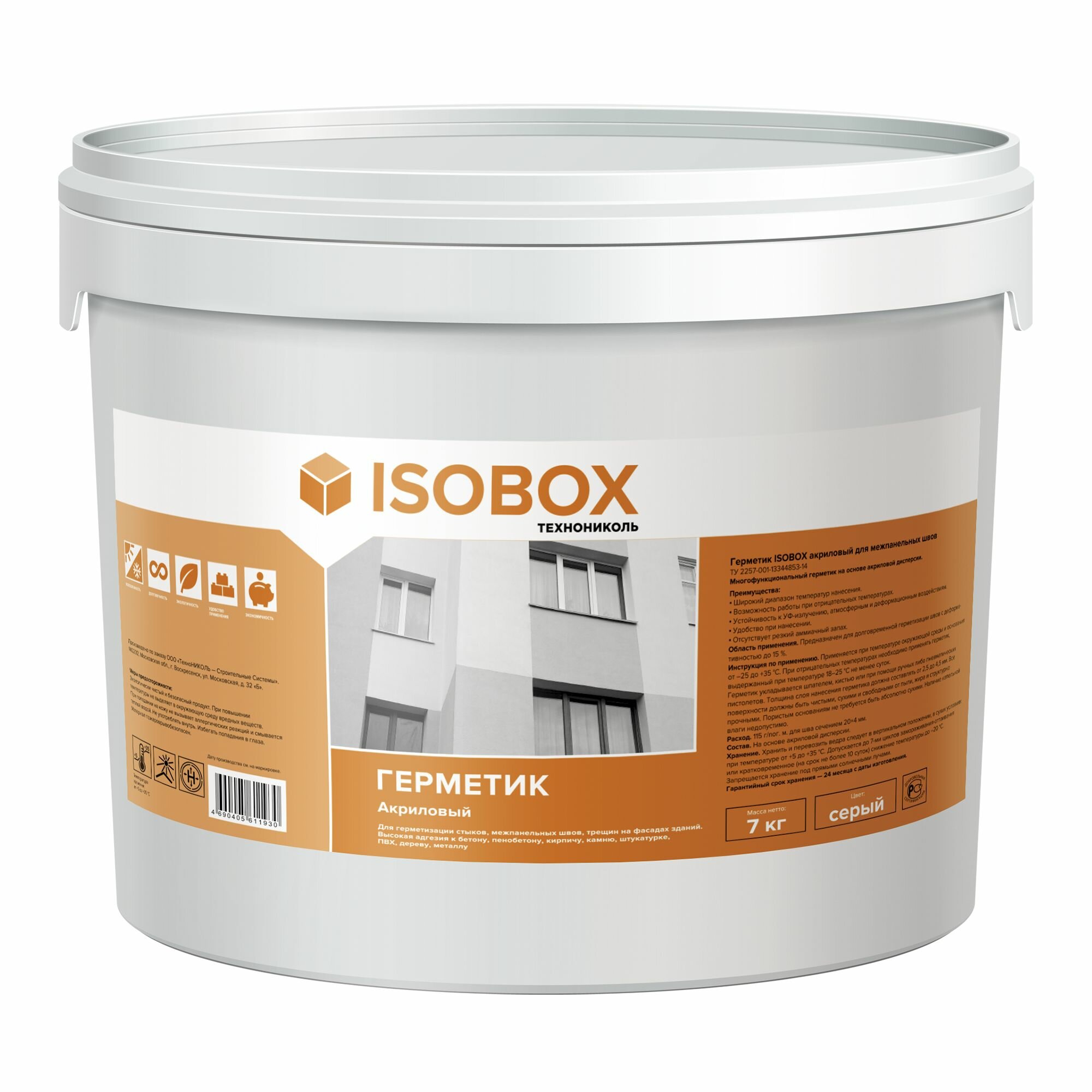 Герметик акриловый для межпанельных швов (серый) 7 кг ISOBOX