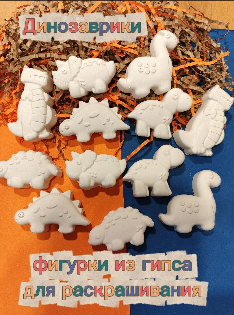 Фигурки из гипса для раскрашивания