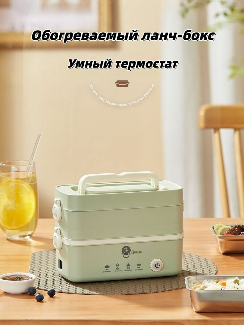 Умный термостатический обеденный бокс с подогревом