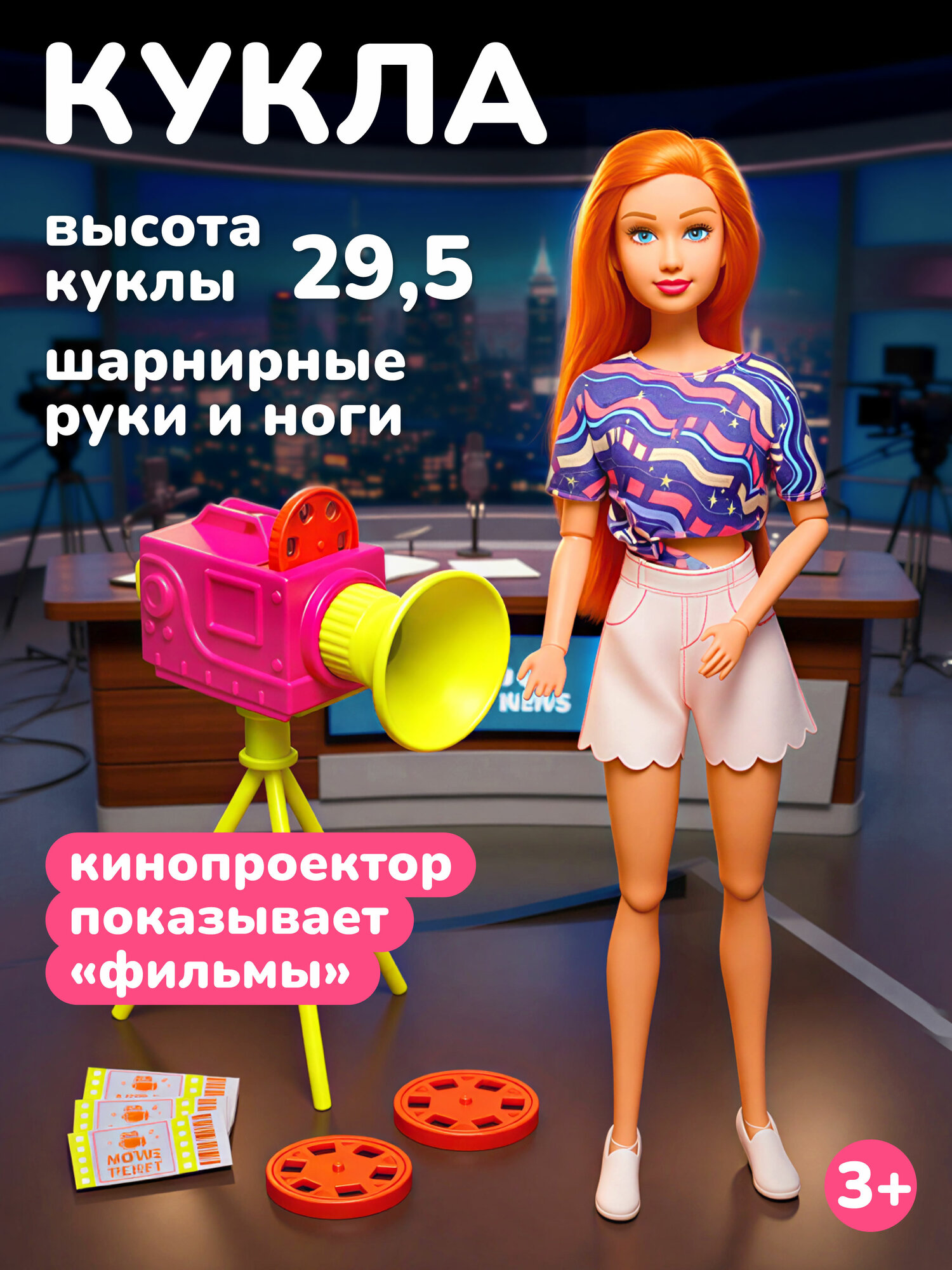 Шарнирная кукла DEFA "Профессия", 29 см, с аксессуарами, питание от батареек