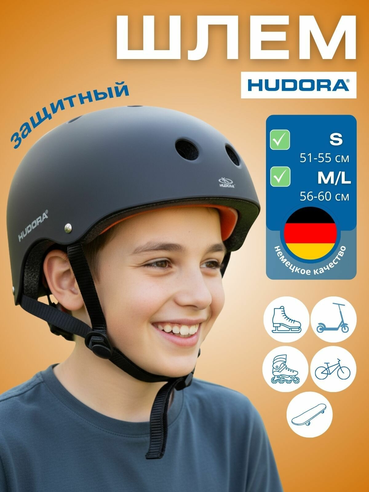 Шлем защитный регулируемый HUDORA, чёрный, размер M/L -56-60