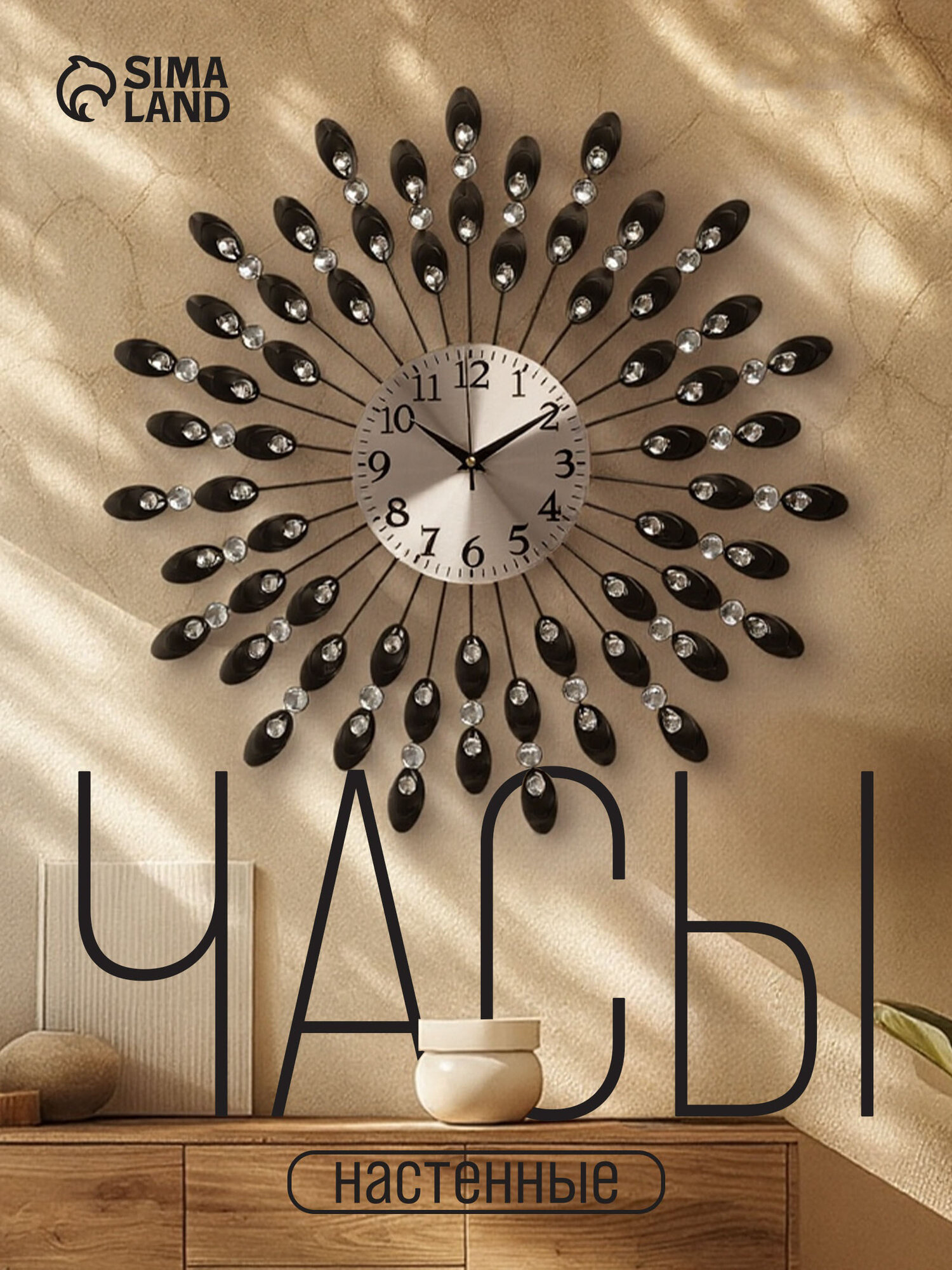 Часы настенные, интерьерные, большие «Павлин», плавный ход, d-48 см, циферблат d-14 см