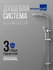 Душевая система с тропическим душем без смесителя A045 WasserKRAFT цвет хром