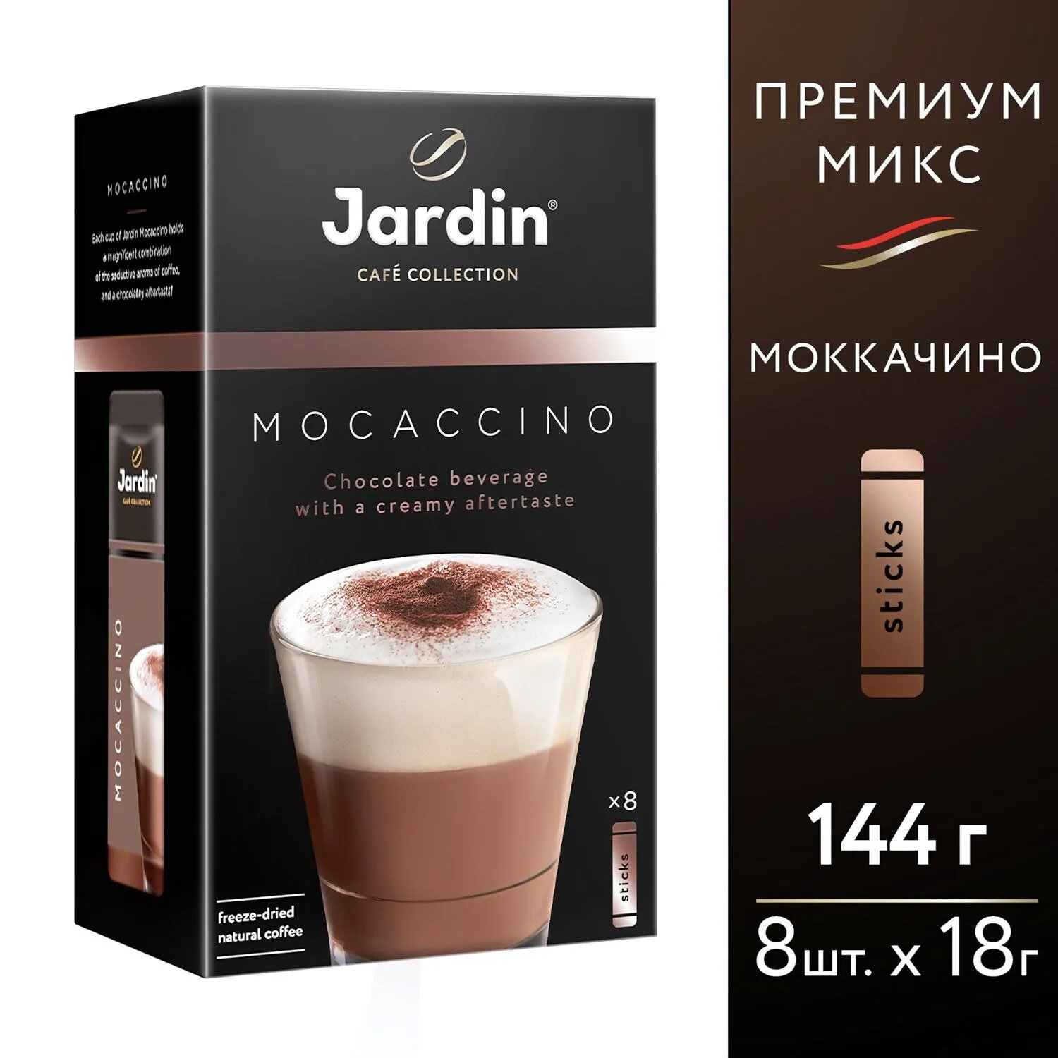 Кофе Jardin в стиках растворимый Мокачино 3в1, 18гх8шт 1692-10