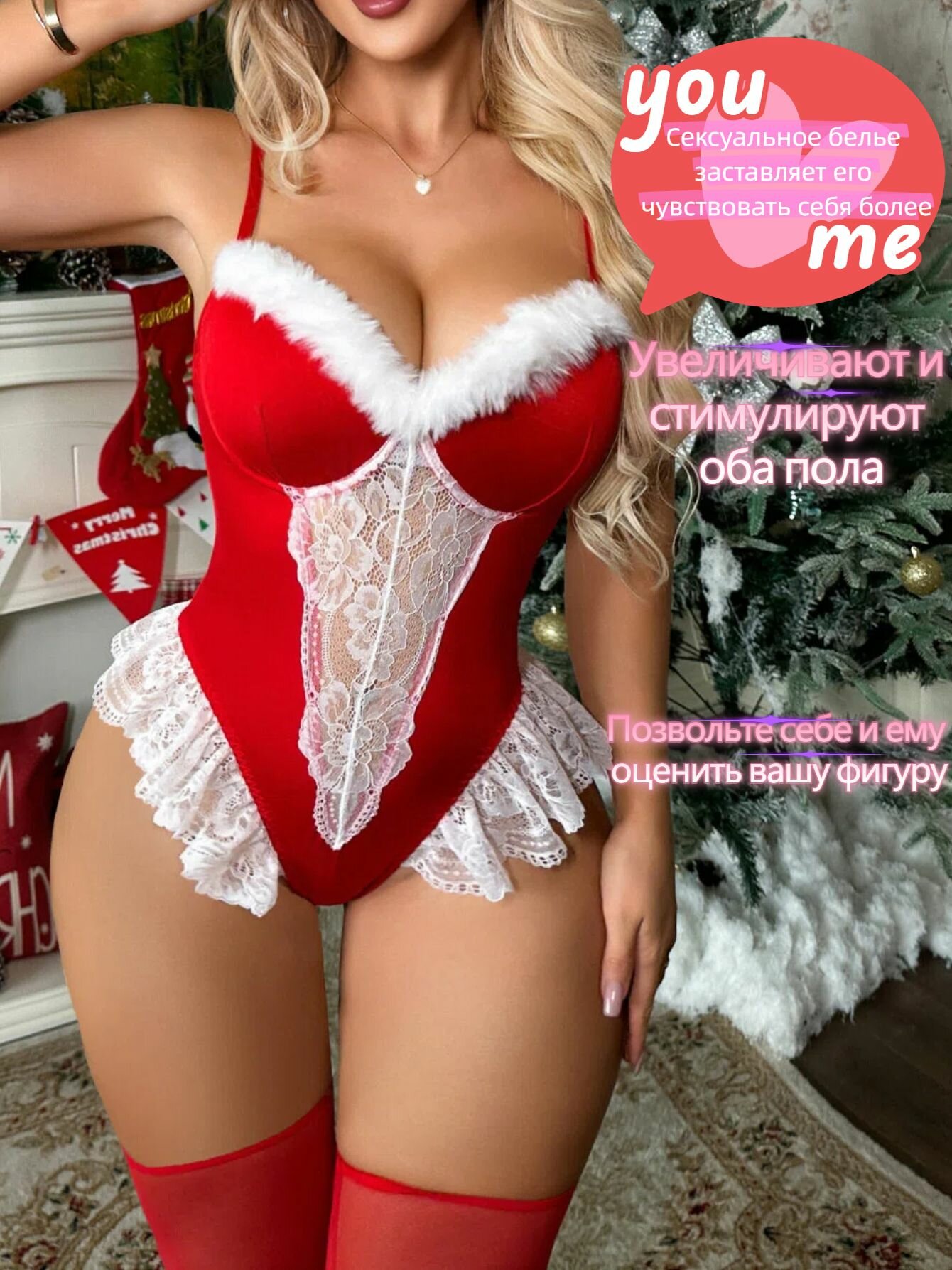 Женское белье для рождественской ночи, сексуальный костюп, боди с кружевом, чулки с подвязками, соблазнительный подарок