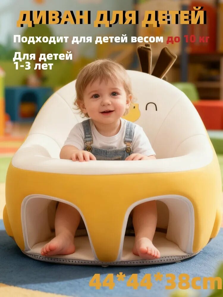 Кресло детское,44х38х38см