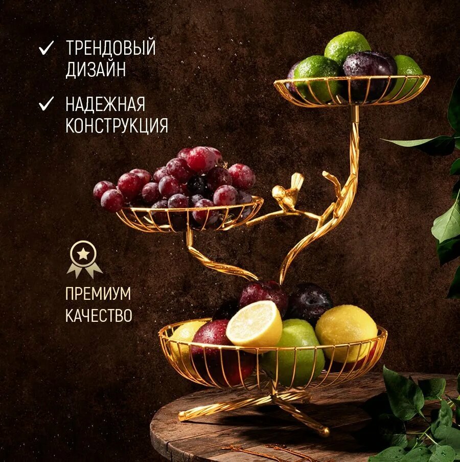 MakeHistory Фруктовница, диаметр 26 см, 1 шт