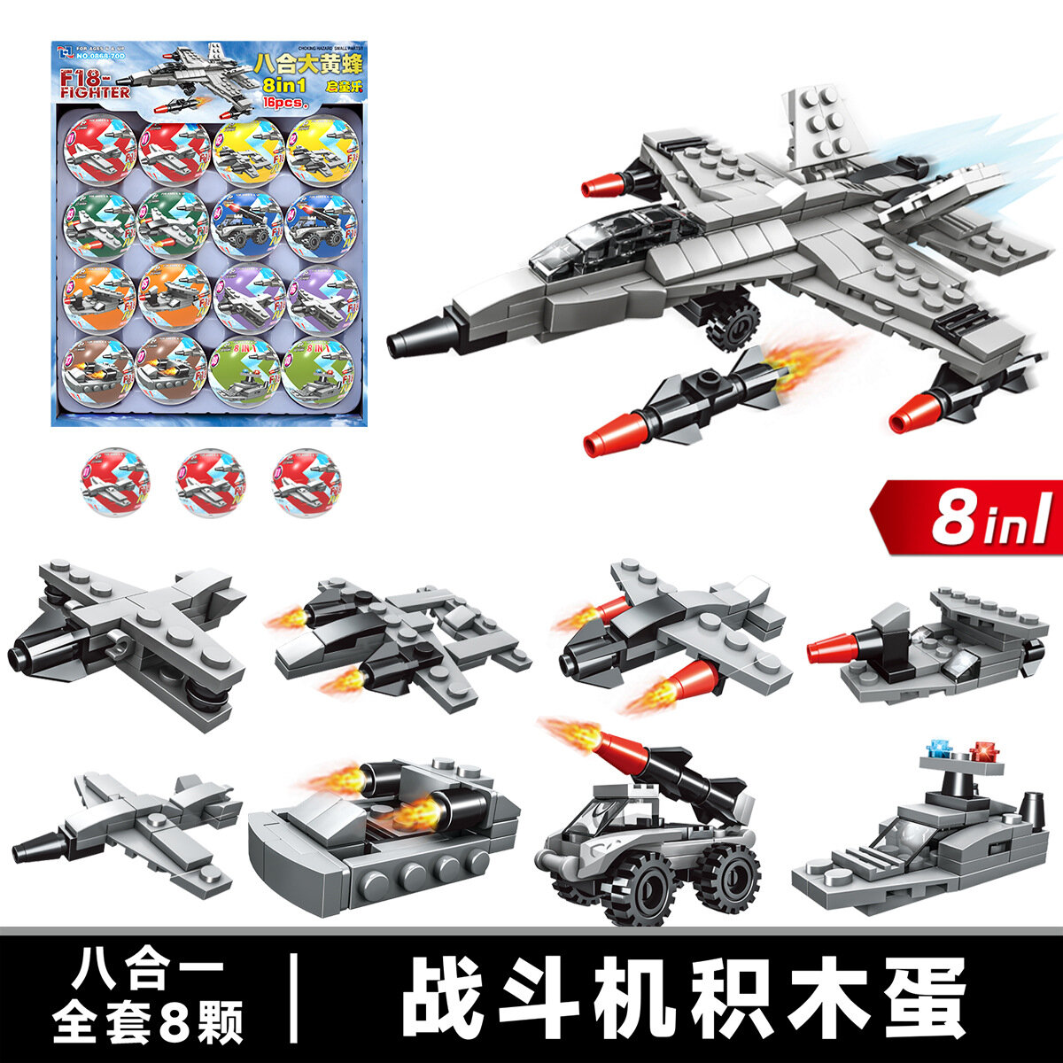 Helian 0868-68D мелкий строительный блок яйцо фрегат боевой корабль комбинированная собранная игрушка для мальчиков капсула