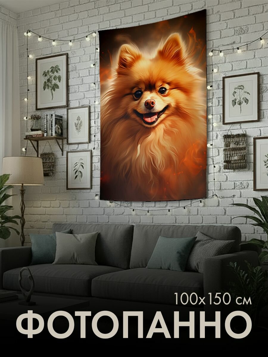Панно тканевое PrintyFull / 100x150 см / шпиц, шерсть