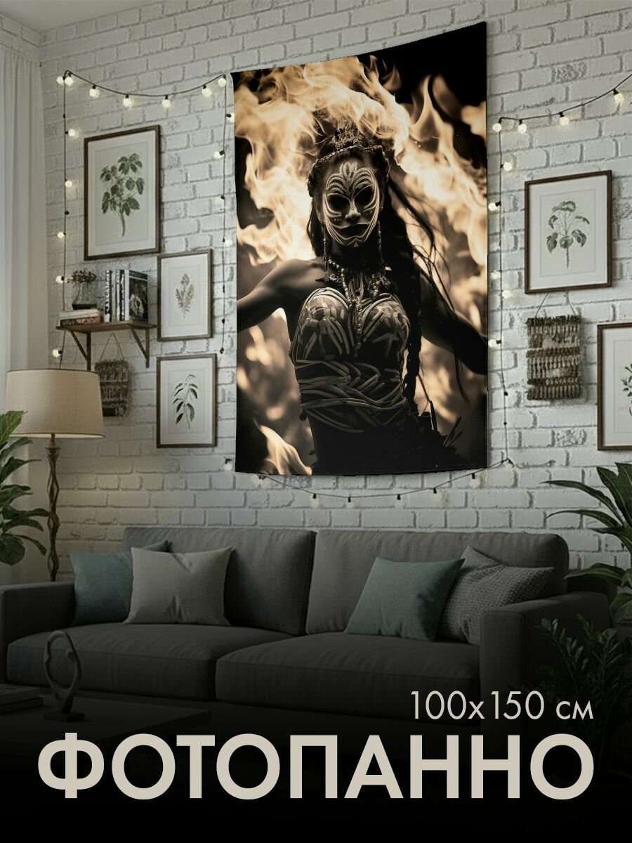 Панно тканевое PrintyFull / 100x150 см / танец огня