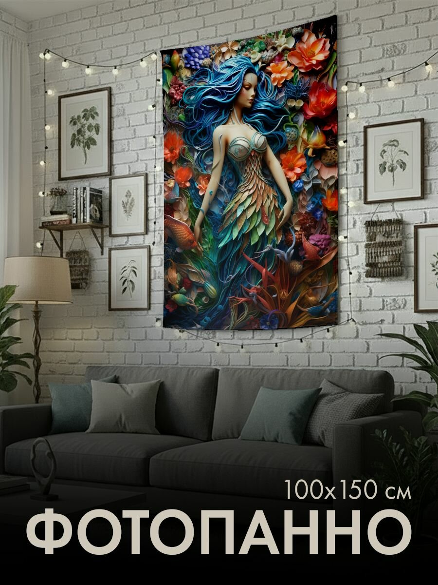 Панно тканевое PrintyFull / 100x150 см / русалка