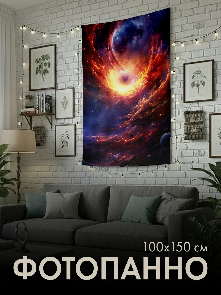 Панно тканевое PrintyFull / 100x150 см / космический взрыв