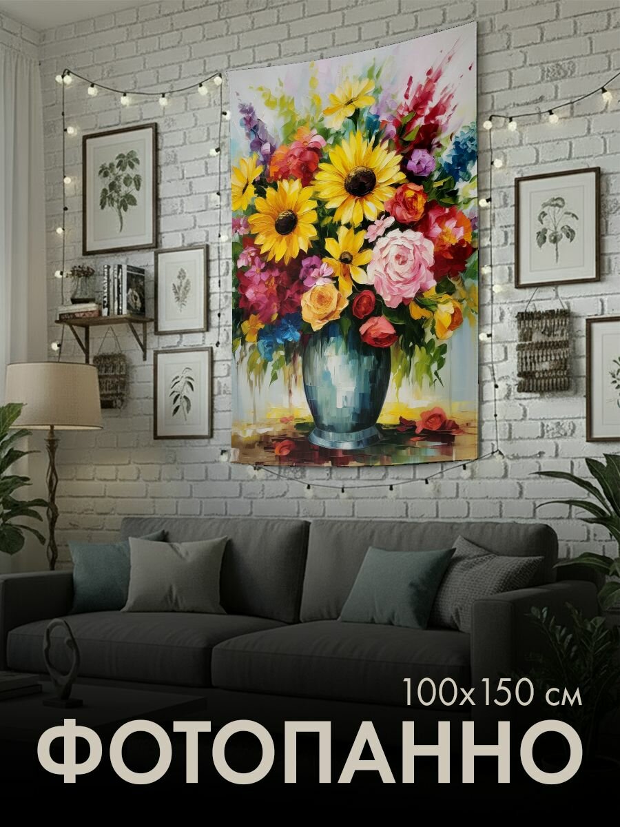 Панно тканевое PrintyFull / 100x150 см / акрил, цветочная