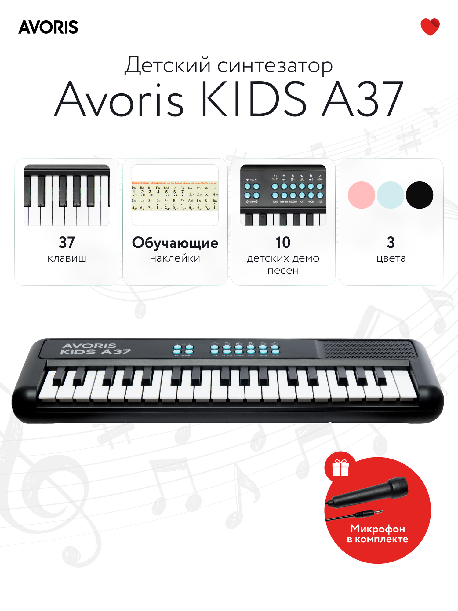 Синтезатор для детей Avoris KIDS A37, 37 клавиш, цвет черный