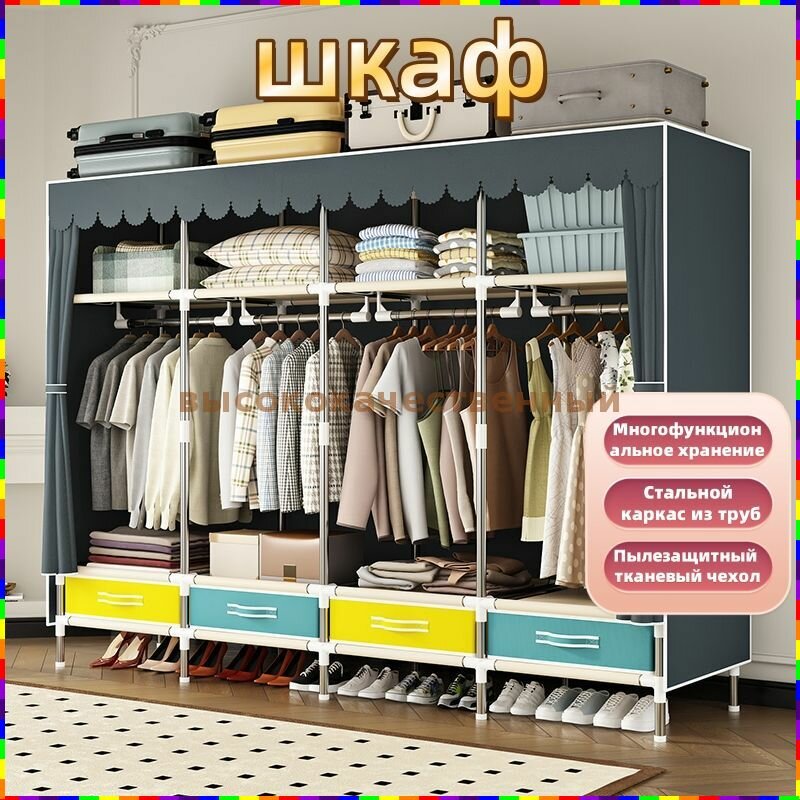 Складной тканевый шкаф с защитным чехлом, стальным каркасом и системой компактного хранения 100/150/200 см