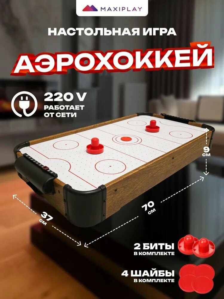 Спортивная настольная игра