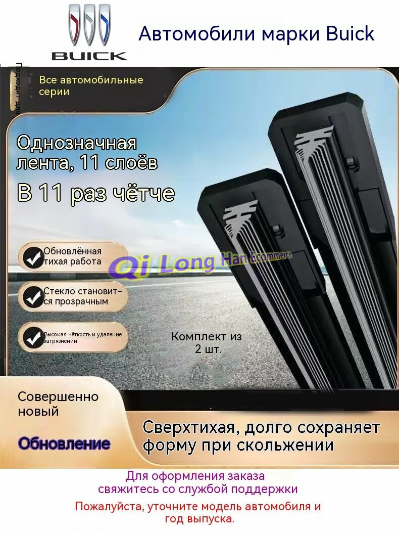 Стеклоочиститель "Разгневанные птицы", боковой зажим, графитное покрытие, 11 слоев, 675 мм-Buick