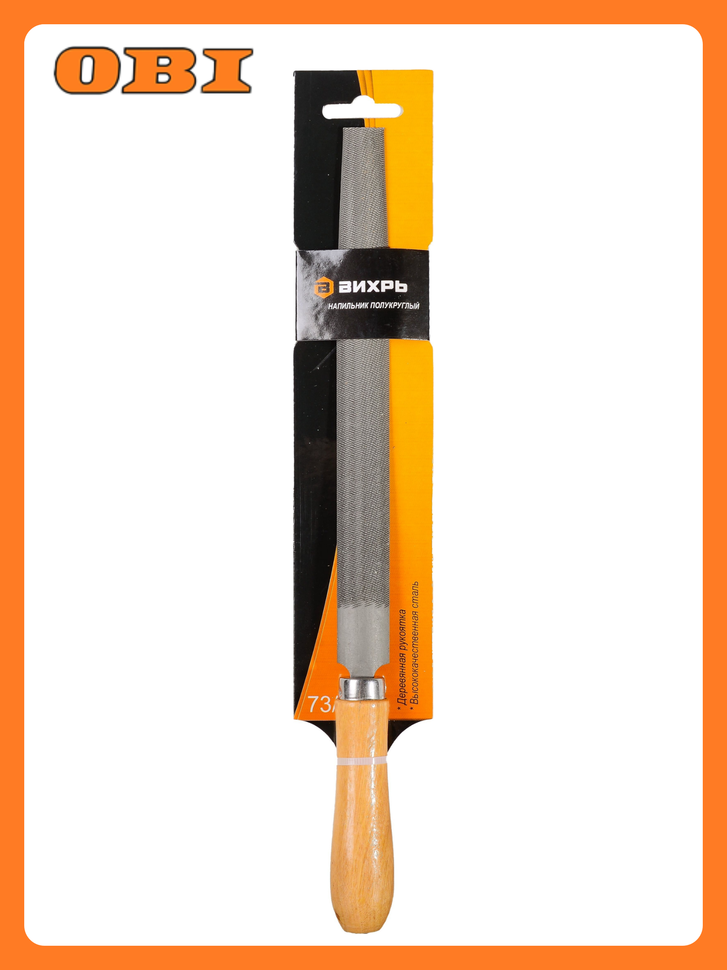 Напильник вихрь, полукруглый, сталь, с деревянной ручкой, 20см