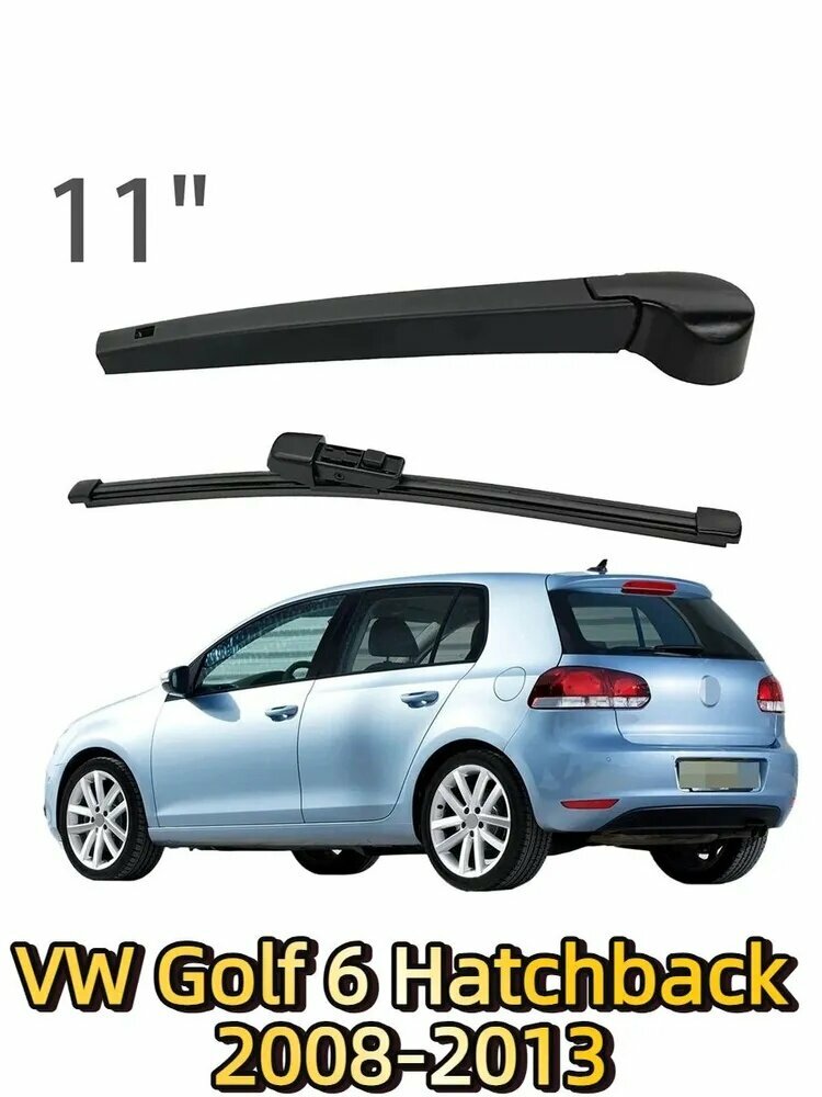 Щетка стеклоочистителя, арт. Комплект щетки стеклоочистителя для VW Golf 6 Hatchback 2008-2013, 11 дюймов задний заднего дворников стеклоомывателя дворники лобового стекла омыватель омывателя стекомывателя стеклоочиститель щетка