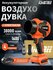 KingTree Воздуходувка,3201.3Вт